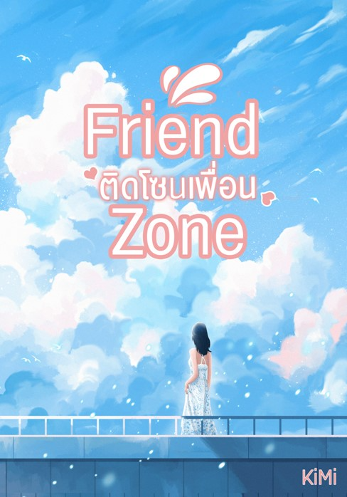 Friend Zone And Sex Friend Dreame